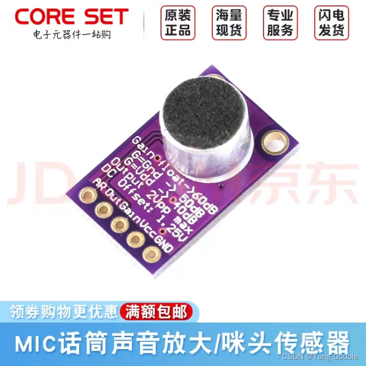 基于ESP32控制MAX9814和Ws2812的音乐氛围灯_esp32 max9814-CSDN博客