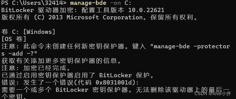 win11 C盘出现锁和黄色感叹号_win11无bitlocker 却出现黄感叹号和锁-CSDN博客