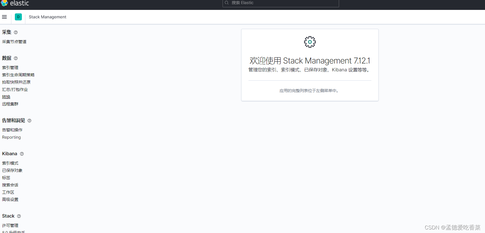 docker部署elasticsearch,Kibana,IK分词器(步骤详细)_docker elasticsearch ik-CSDN博客