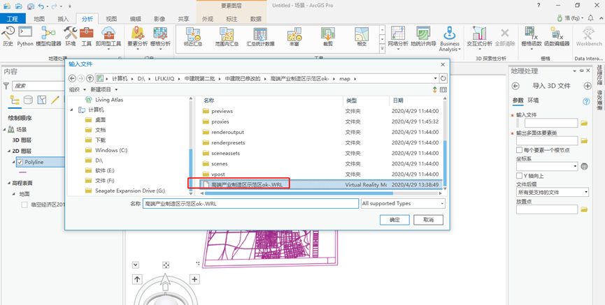 三维数据入库发布流程之3dMAX数据_wrl格式导入3dmax-CSDN博客