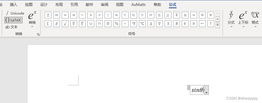 windows下安装与使用pix2tex(mathpix免费替代版)_mathpix免费版-CSDN博客