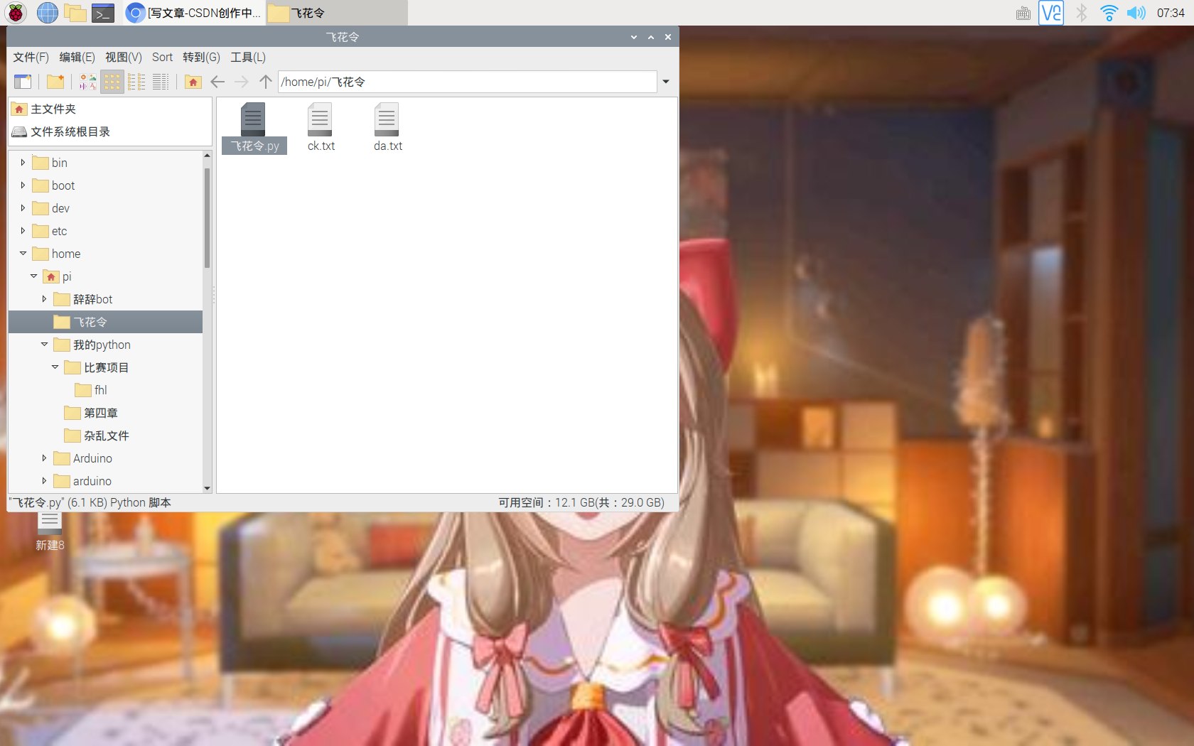 【python文字游戏】飞花令 Python飞花令 Csdn博客
