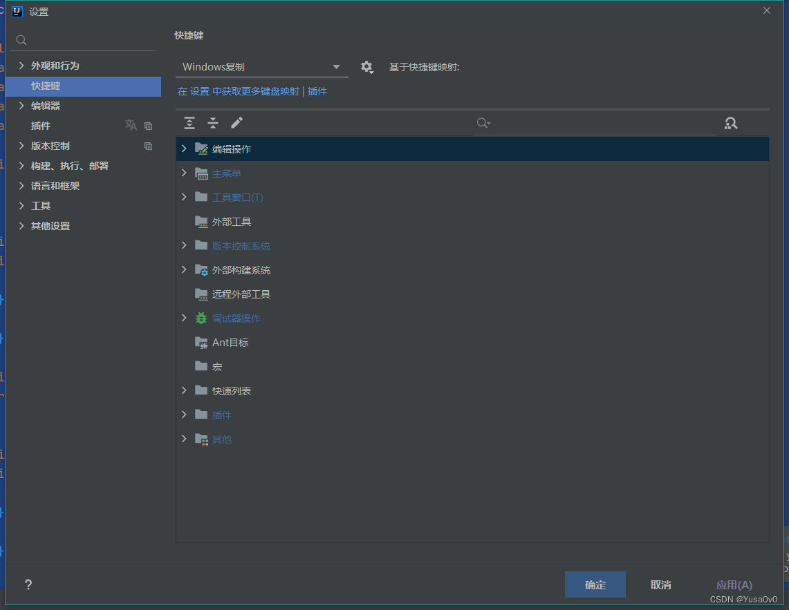 Day8 Intellij Idea 常用快捷键配置 Intellij 使用ctrl Z失效 如何设置 Csdn博客