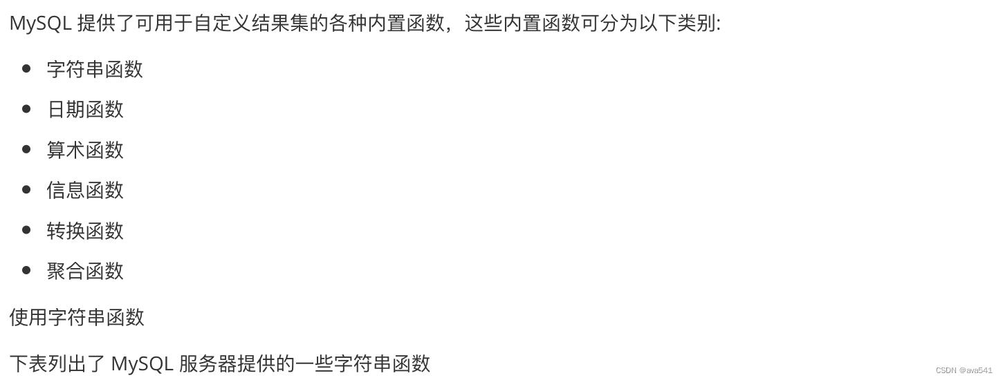 Mysql 查询数据 Csdn博客