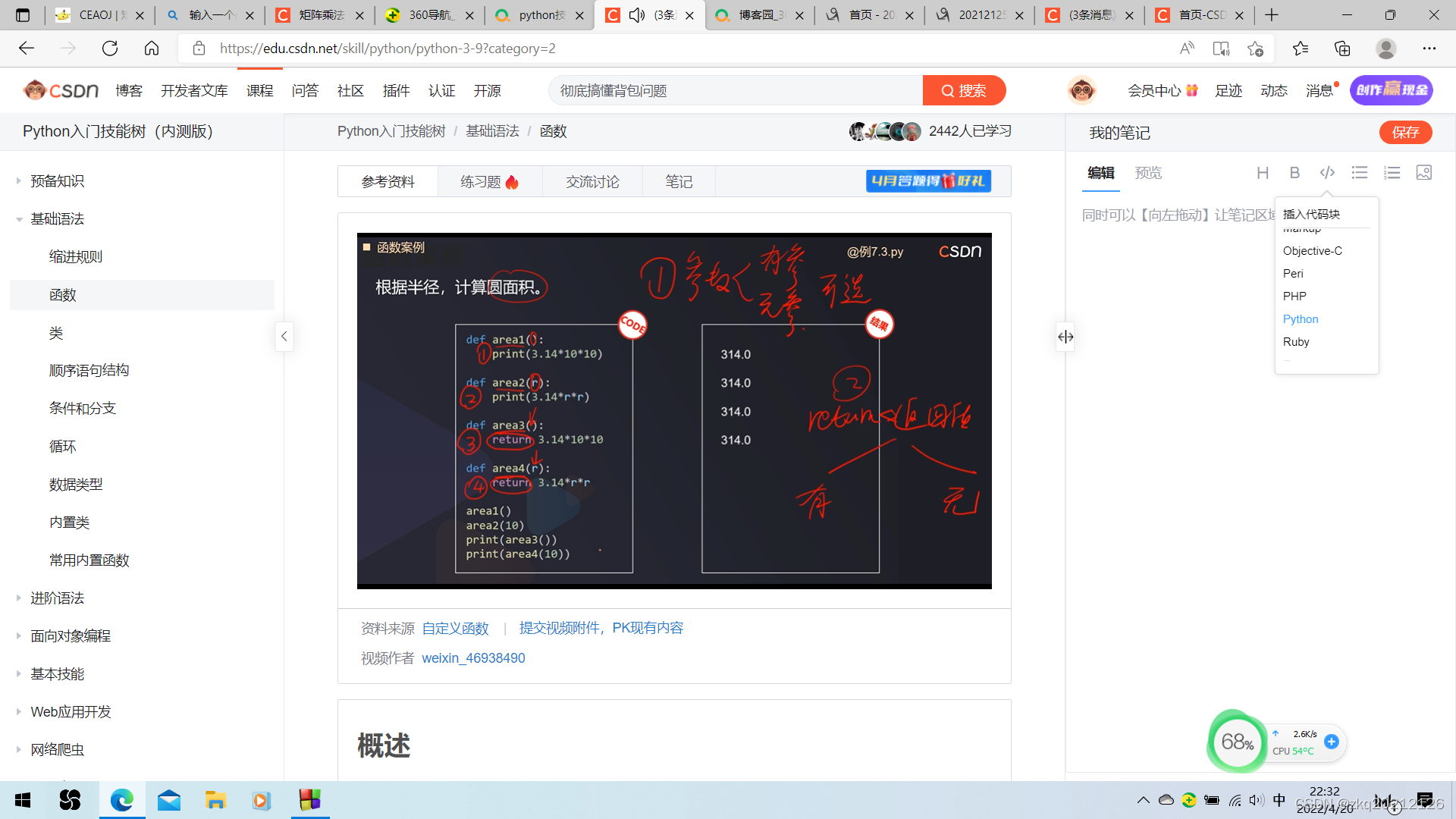 20212126张楷勤python技能树测评和csdn Markdown编译器测评 Csdn博客