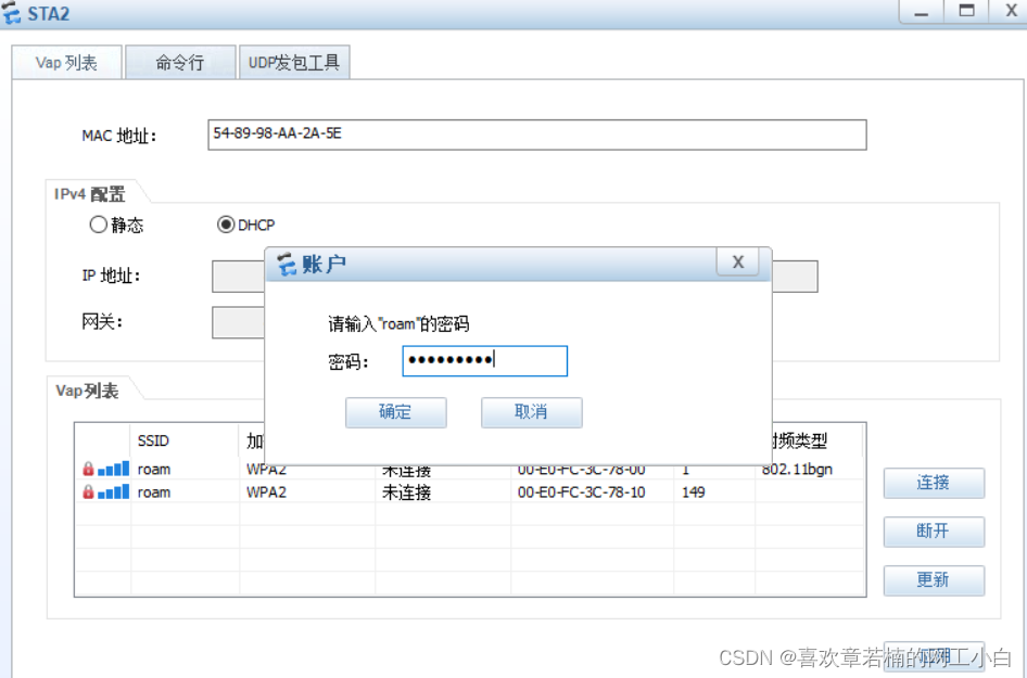 WLAN组网AC间漫游_ac漫游组-CSDN博客