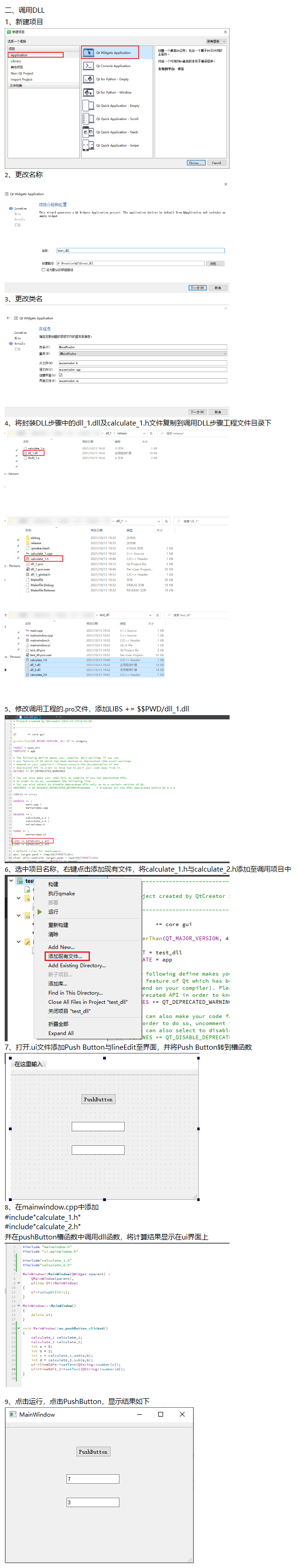 Qt封装cdll库并调用qt封装第三方dll Csdn博客 