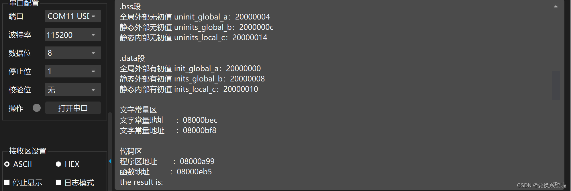 Ubuntu、stm32下的c程序中堆、栈、全局、局部等变量的分配地址,进行对比分析 Stm32 全局变量 Csdn博客