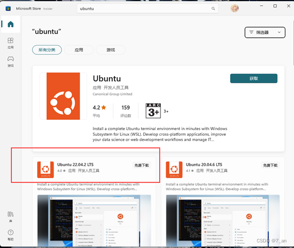 在windows11平台安装WSL与ubuntu进行C/C++环境配置_wsl 安装gcc-CSDN博客