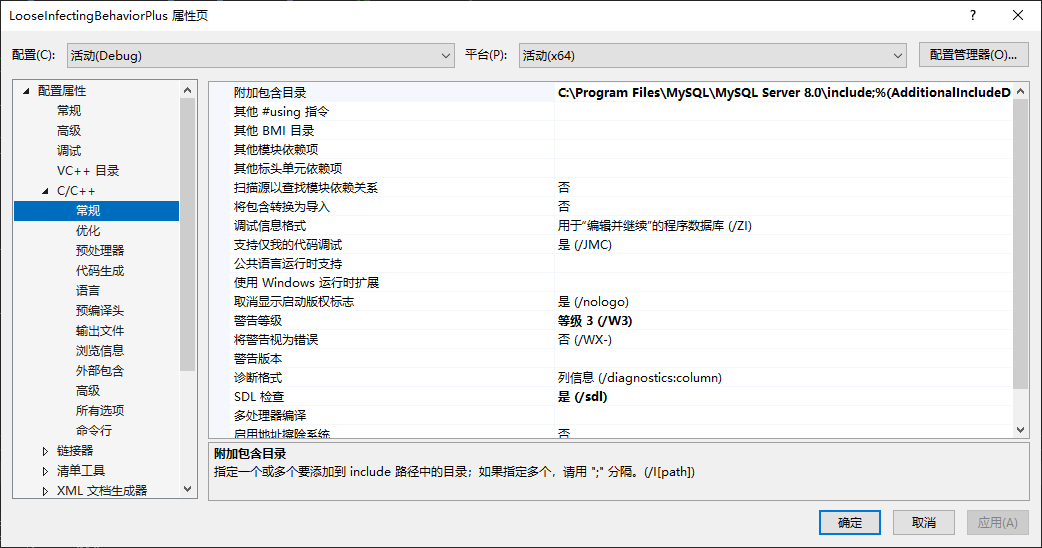 VS2022/C++配置mysql_mysql c++ vs2022-CSDN博客