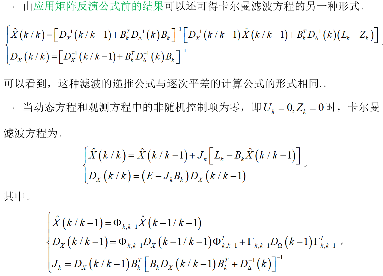 【卡尔曼滤波】离散线性系统的卡尔曼滤波_离散卡尔曼滤波方程-CSDN博客