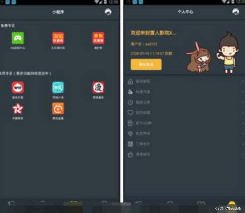 最新E4A影视APP带有独立后台源码+包含类库/ThinkPHP核心_e4a百度ssp源码-CSDN博客