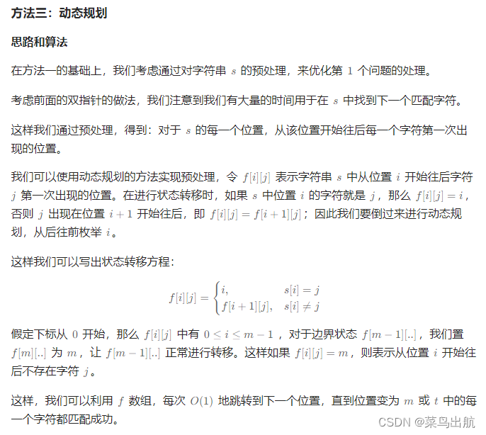 二、字符串（37）524 通过删除字母匹配到字典里最长单词删除字母匹配到字典中的最长单词 Csdn博客 