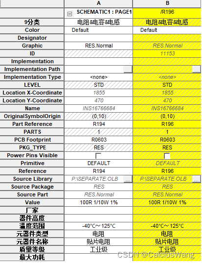 ORCAD学习系列之三-——属性、网表问题_as visible power pin of same-CSDN博客