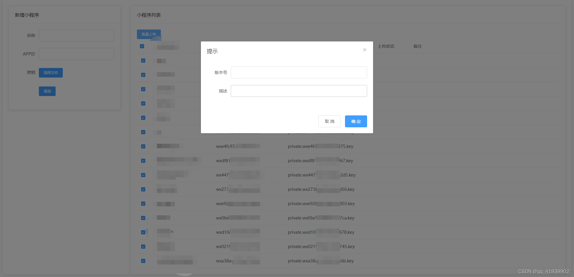 基于node+koa+miniprogram-ci实现小程序批量上传功能-CSDN博客