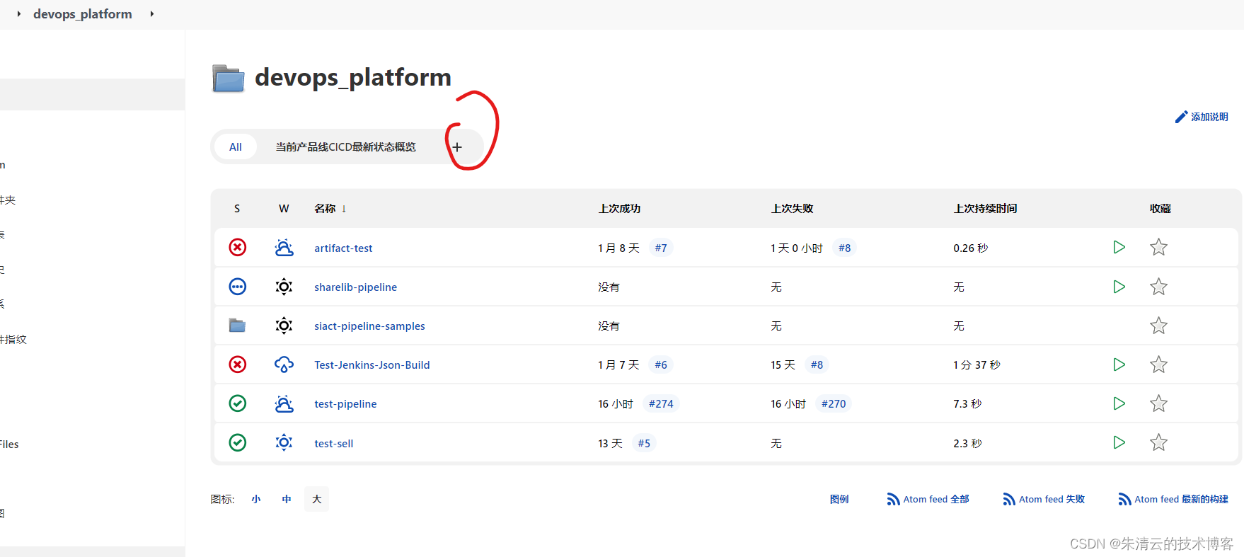 [2] Jenkins 系列：Jenkins的“Build Monitor View” 插件：助力监控所有Pipeline执行状态_build ...