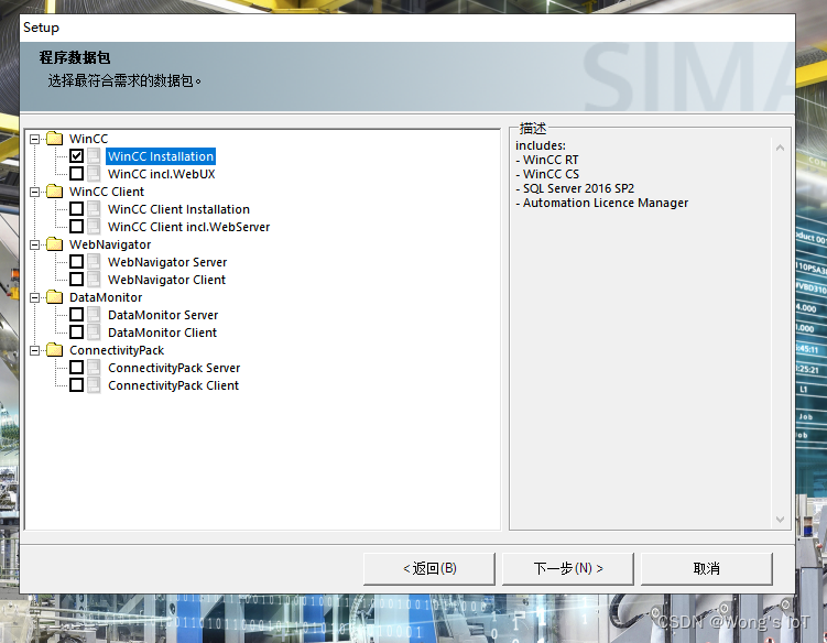 wincc7.5安装_wincc安装包-CSDN博客