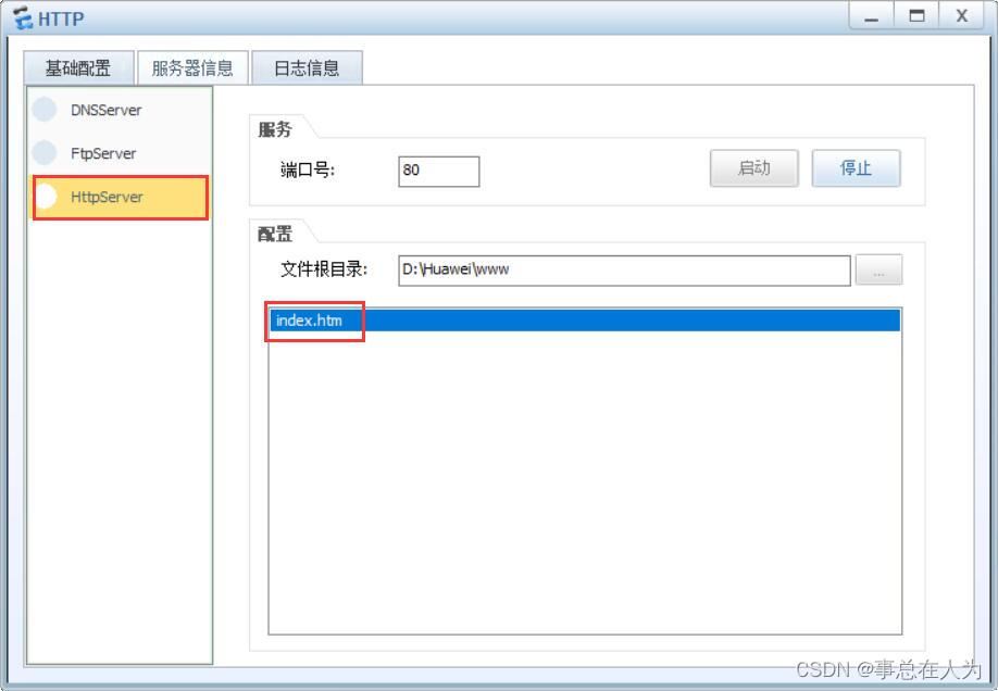 eNSP综合实验：OSPF、DHCP、NAT等技术运用_ensp的ospf和nat-CSDN博客