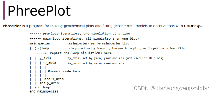 PHREEQC建模及典型案例解析与高阶拓展应用【反向“编译”、“玩转”后处理技术、GibbsStudio和PhreePlo方法】-CSDN博客