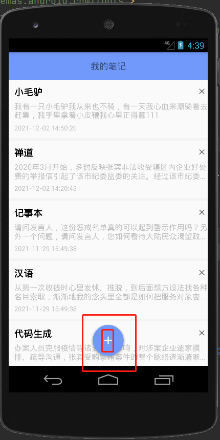 【android】使用floatingactionbutton过程中底图颜色始终为黑色 Floatingactionbutton 背景色 Csdn博客