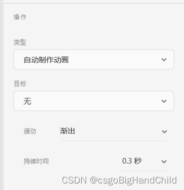 XD轮播图自动播放-CSDN博客