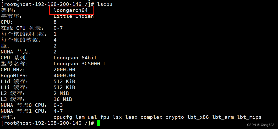 Linux 服务器安装 KingbaseES V8R6 - 柒月廿三 - 博客园