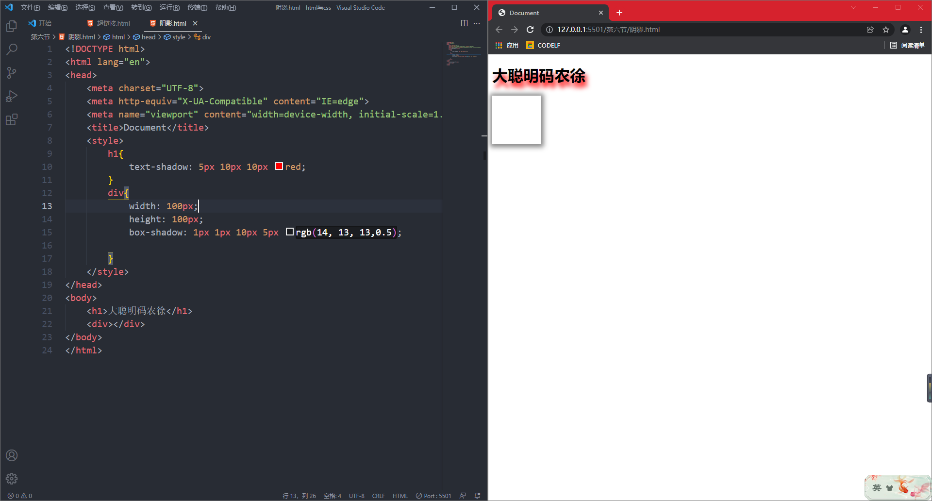 文字阴影(text-shadow)与盒子阴影（box-shadow）_文字shadow-CSDN博客