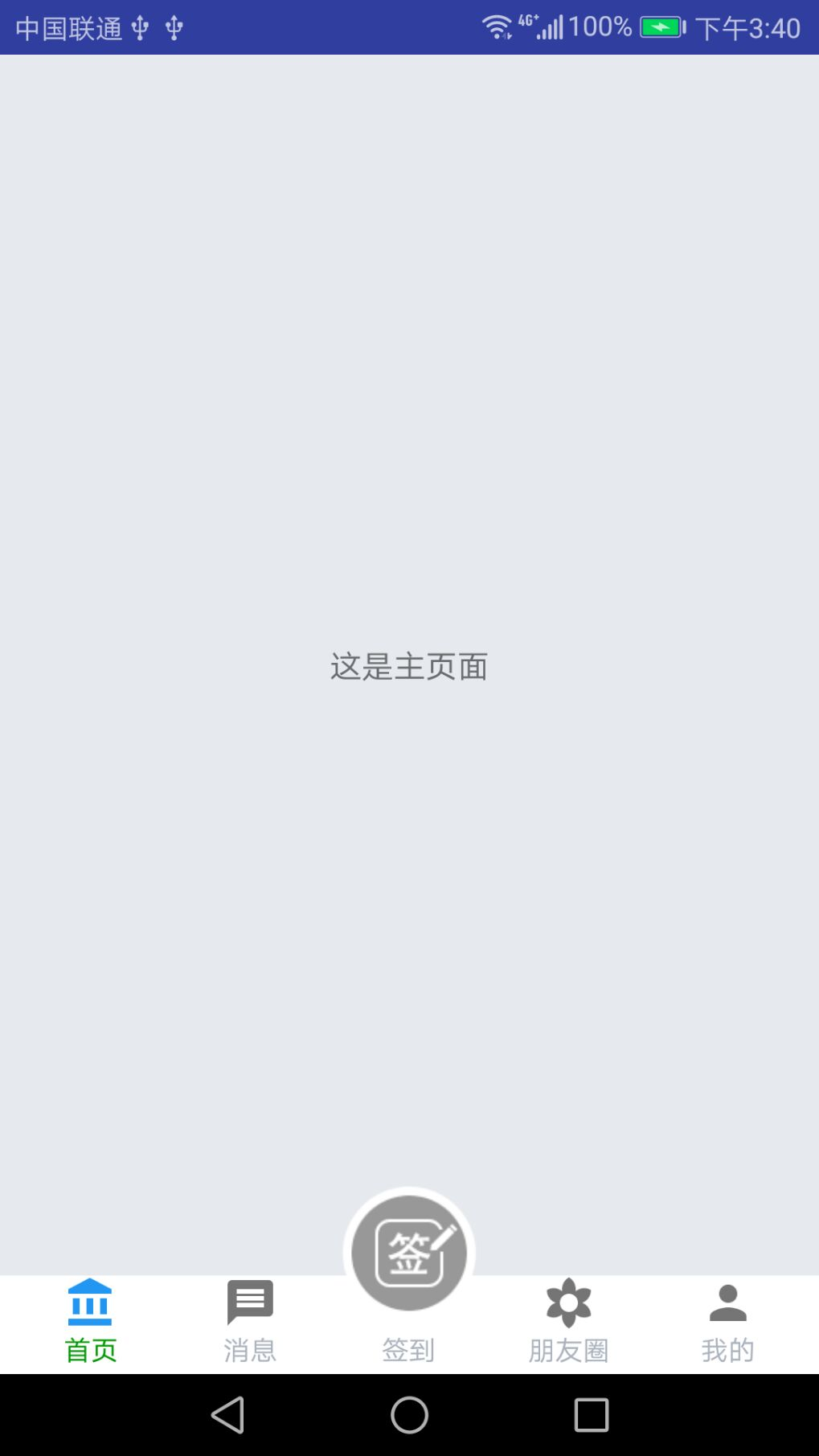 Android底部tab导航栏中间凸起、动态配置替换底部导航栏tab图标android底部导航栏中间凸起 Csdn博客