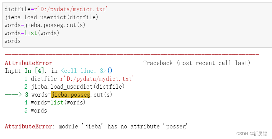 module ‘jieba‘ has no attribute ‘posseg‘_module 'jieba' has no attribute 'posseg-CSDN博客
