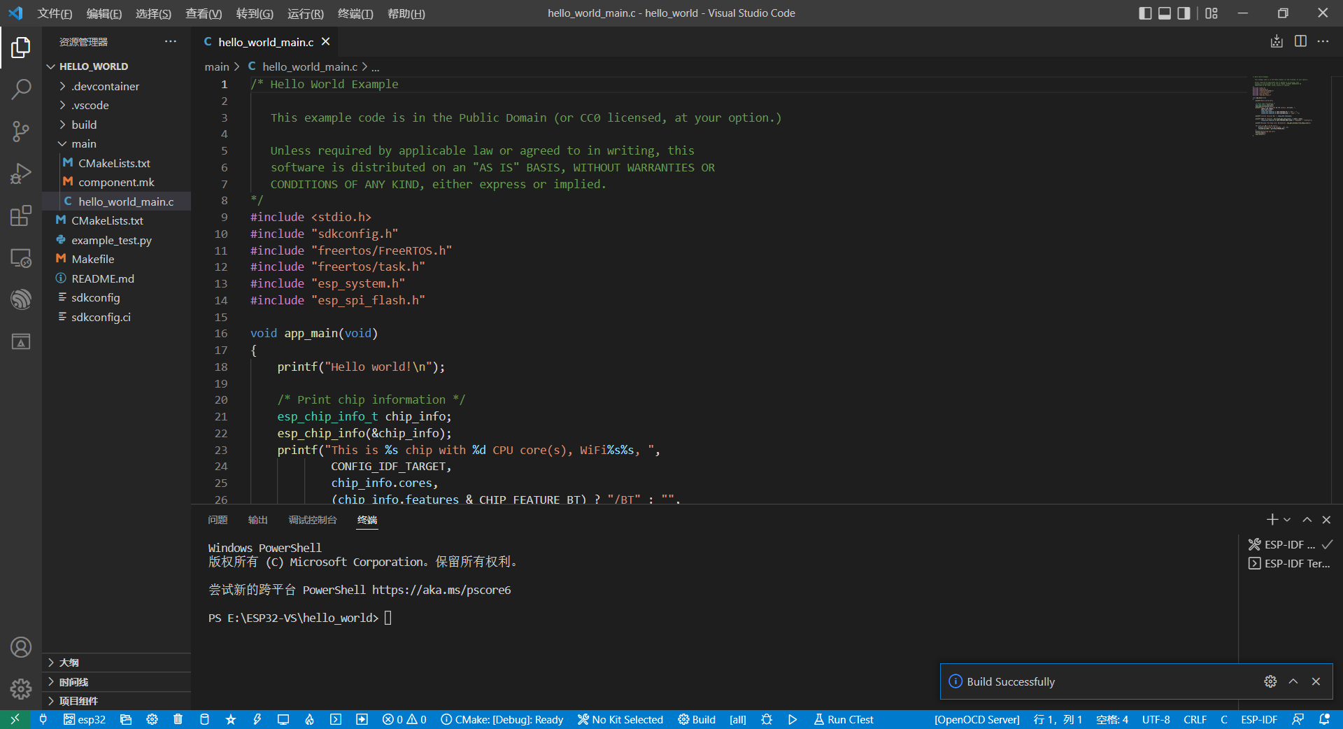 ESP32 VScode环境报错：Something went wrong while trying to build the project。解决办法-CSDN博客