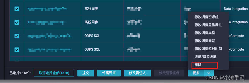 Dataworks 同步任务及表批量删除 Dataworks 删除表 Csdn博客