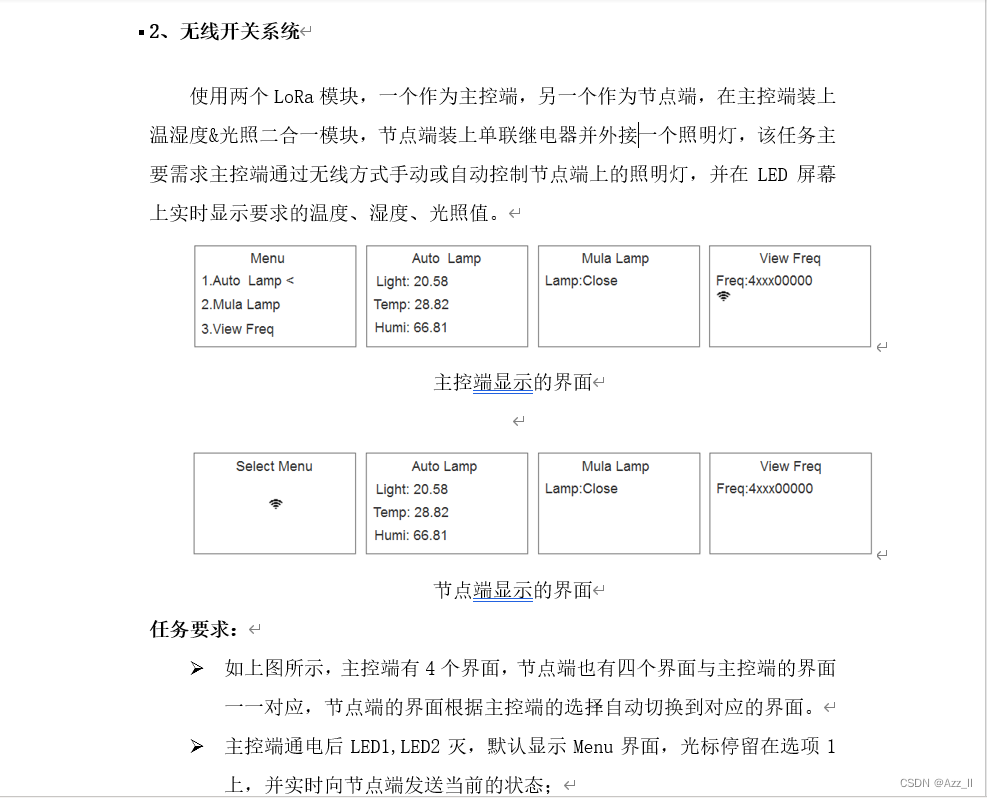 Lora开发板通讯主控端切换到 Menu 界面节点端显示select Menu界面在主控端使用key2上移 Csdn博客