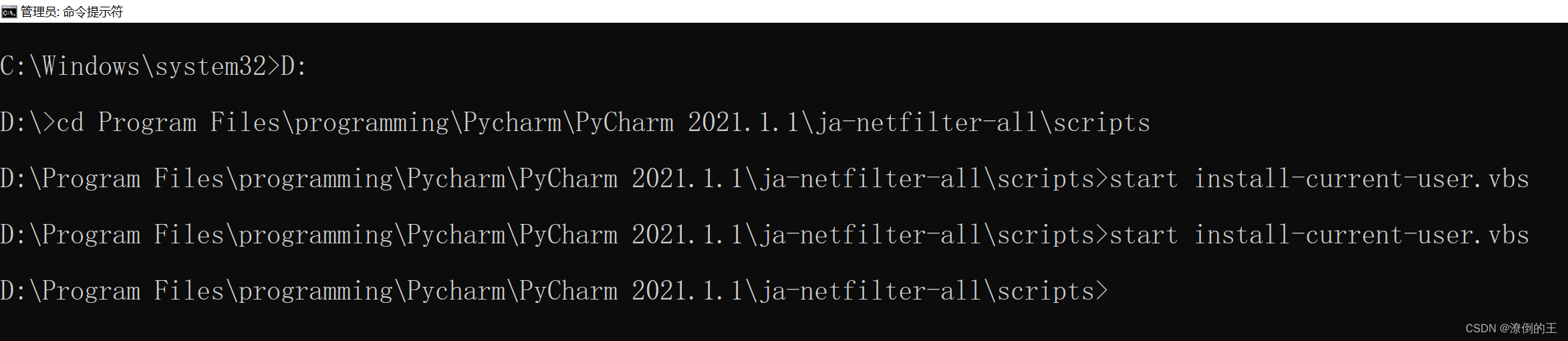 关于运行vbs出现800a0046权限不足的解决情况-CSDN博客