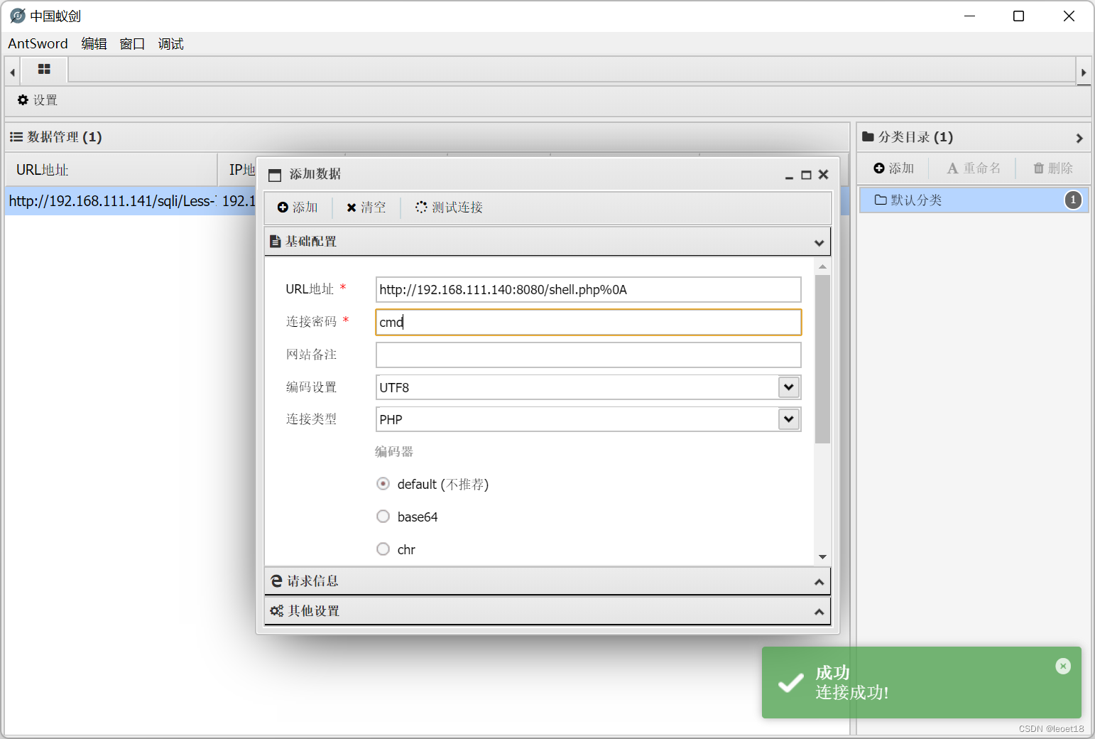 Apache HTTPD 换行解析漏洞（CVE-2017-15715）复现（vulhub）_apache换行解析漏洞-CSDN博客