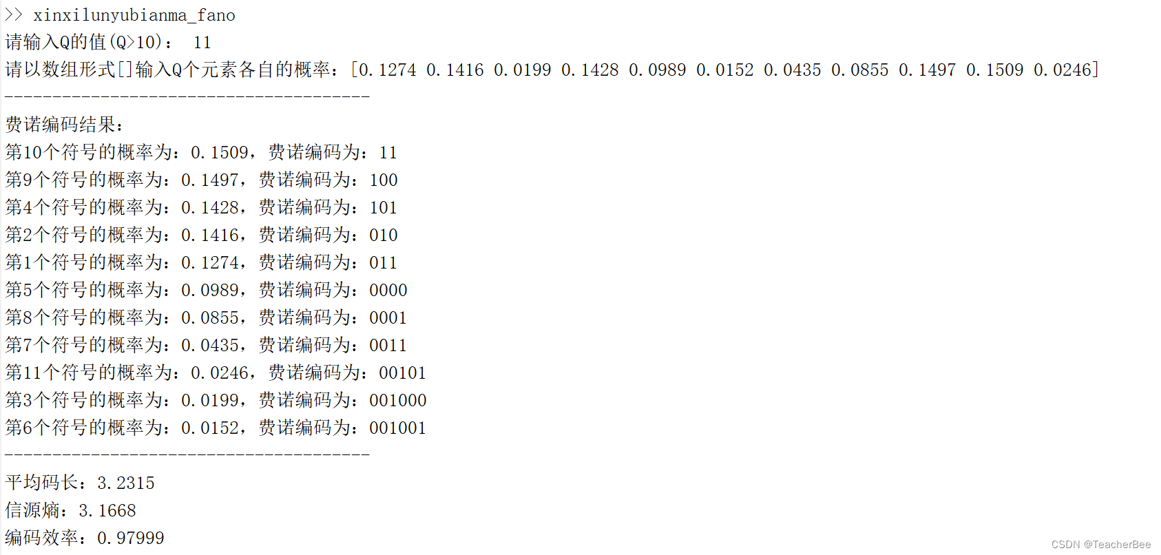 费诺编码的matlab递归实现费诺编码matlab Csdn博客