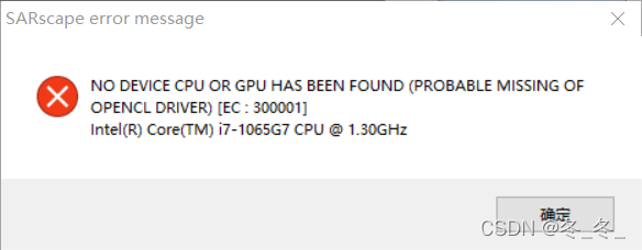 解决SARscape报错 OpenCL Platform/Device not found_opencl platform not found-CSDN博客