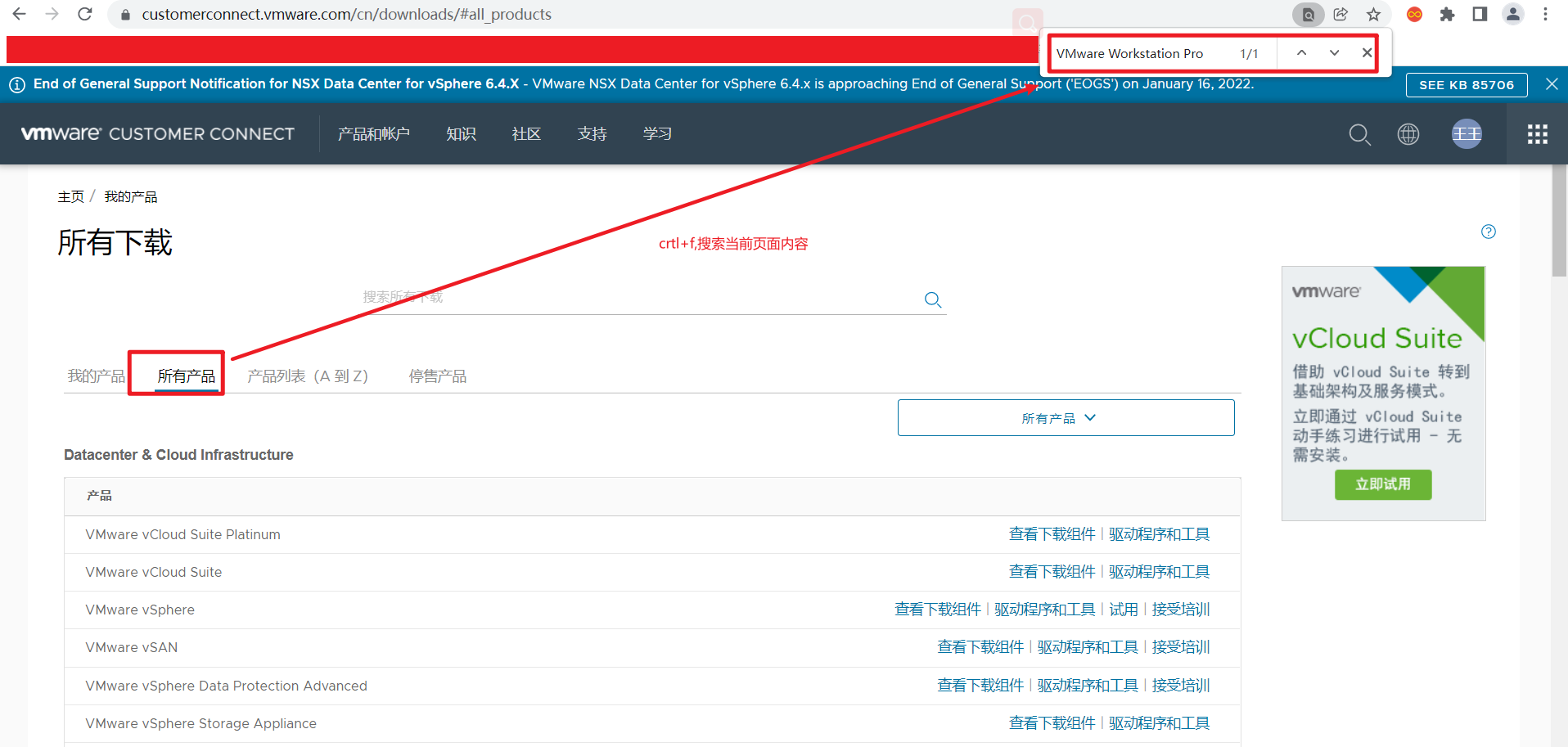 VMware官网下载_wmare虚拟机官网-CSDN博客