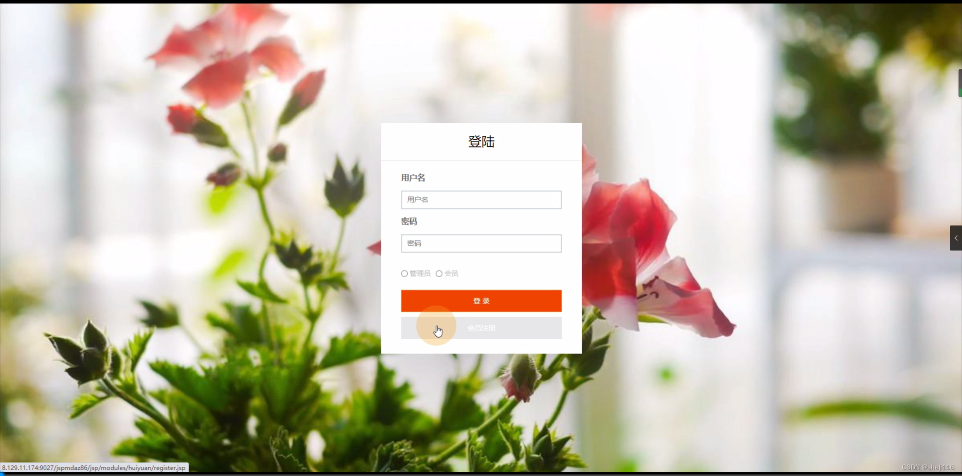 Java毕设项目斗南基地鲜花网上销售管理系统计算机(附源码系统数据库lw)斗南鲜花订售系统项目实现的项目意义 Csdn博客