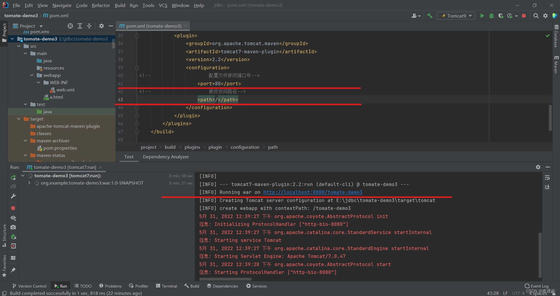 IDEA中使用Tomcat - Tomcat Maven插件_maven tomcat插件没有7以上的吗-CSDN博客