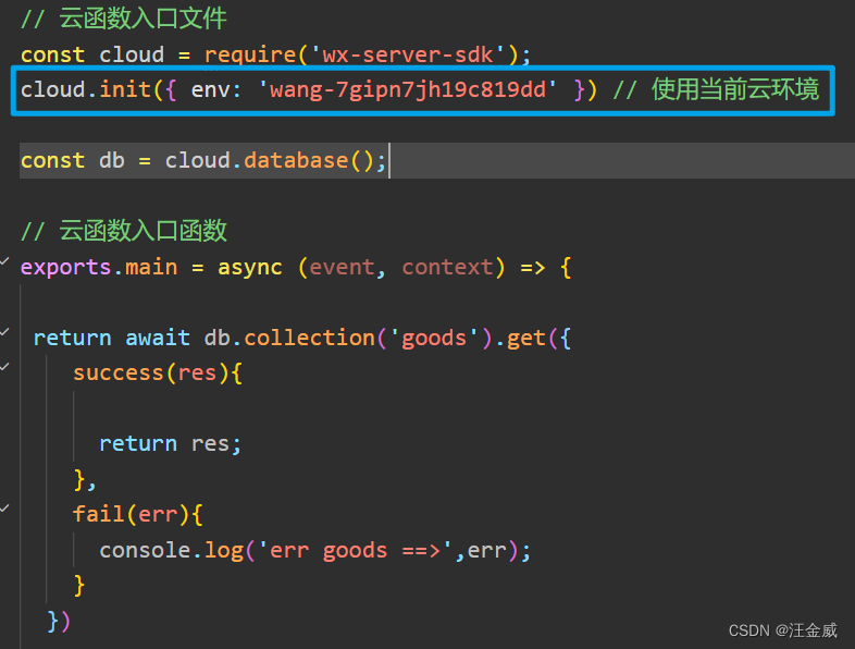解决微信小程序报错 Rror Errcode 404011 Cloud Function Execution Error Errmsg Cloudcallfunction
