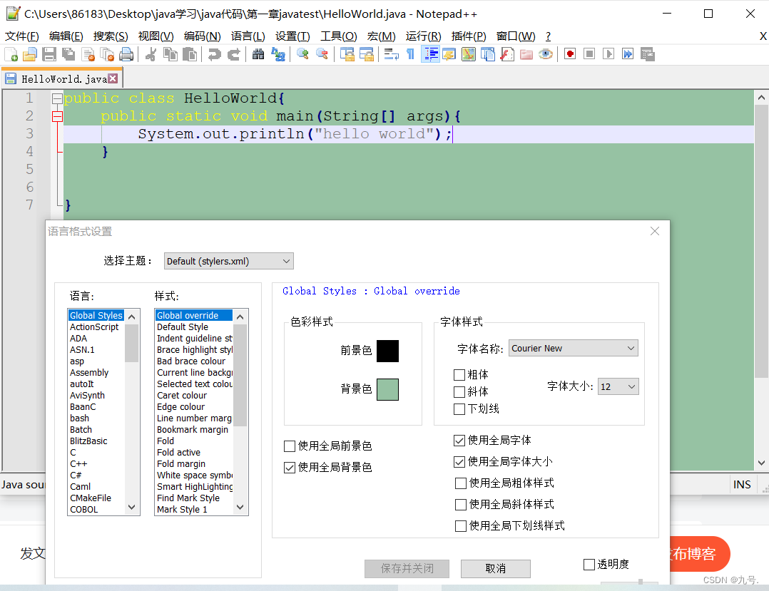 关于notepad 关键字高亮问题 Notepad设置关键字颜色 Csdn博客