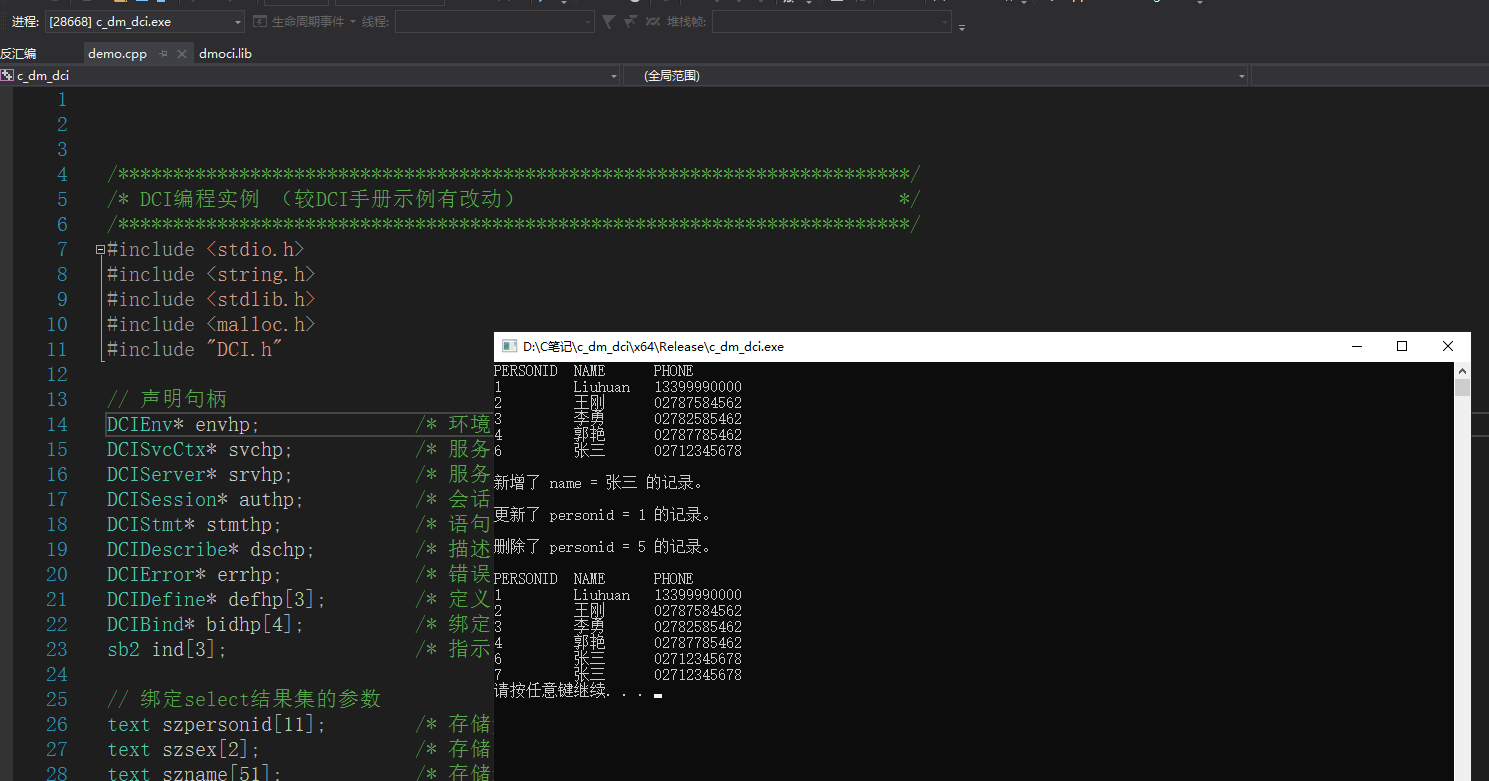 C语言DCI（OCI）方式连接DM数据库_dm8 oci dci-CSDN博客