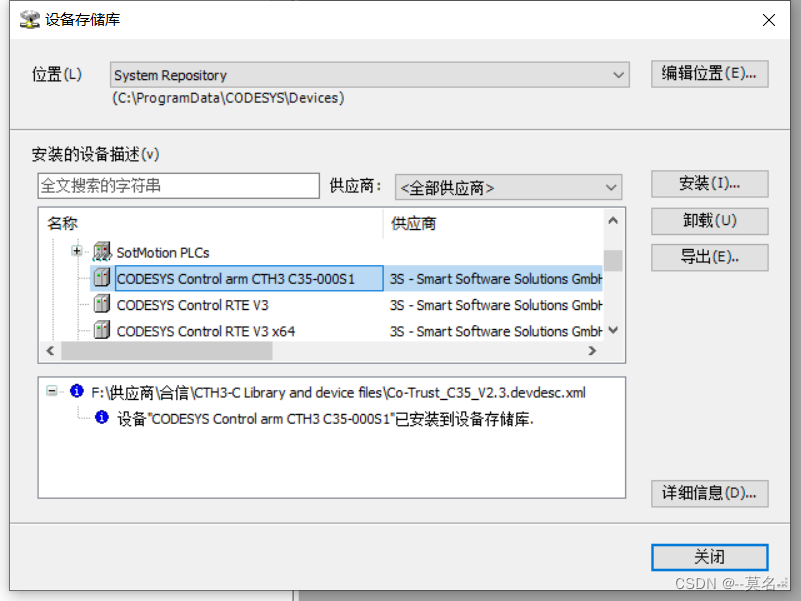 CODESYS开发教程2-设备添加_codesys安装教程-CSDN博客