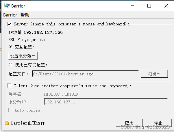 笔记本键鼠控制PC在ubuntu18.04和windows下实现_barrier ubuntu windows-CSDN博客