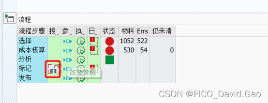 SAP-CO章＜＜＜＜第一节：CK40N标准价格发布：CK40N 标记 步骤 授权 是红色的X 授权 用于标记的更改选择标准或者检查容差 无法 ...