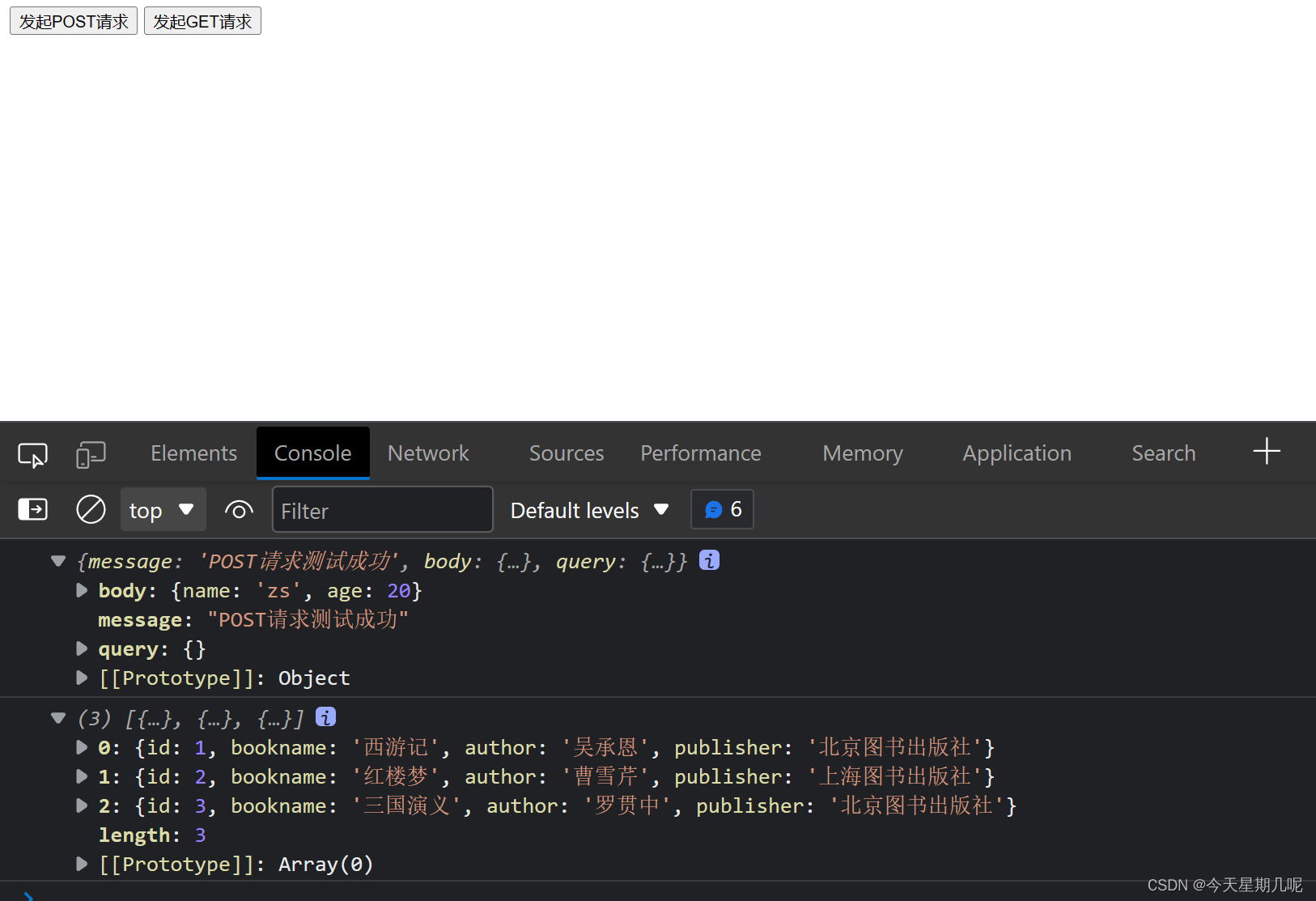 Vue2的基础用法——Vue的过滤器，侦听器，axios_axios 过滤器_今天星期几呢的博客-CSDN博客