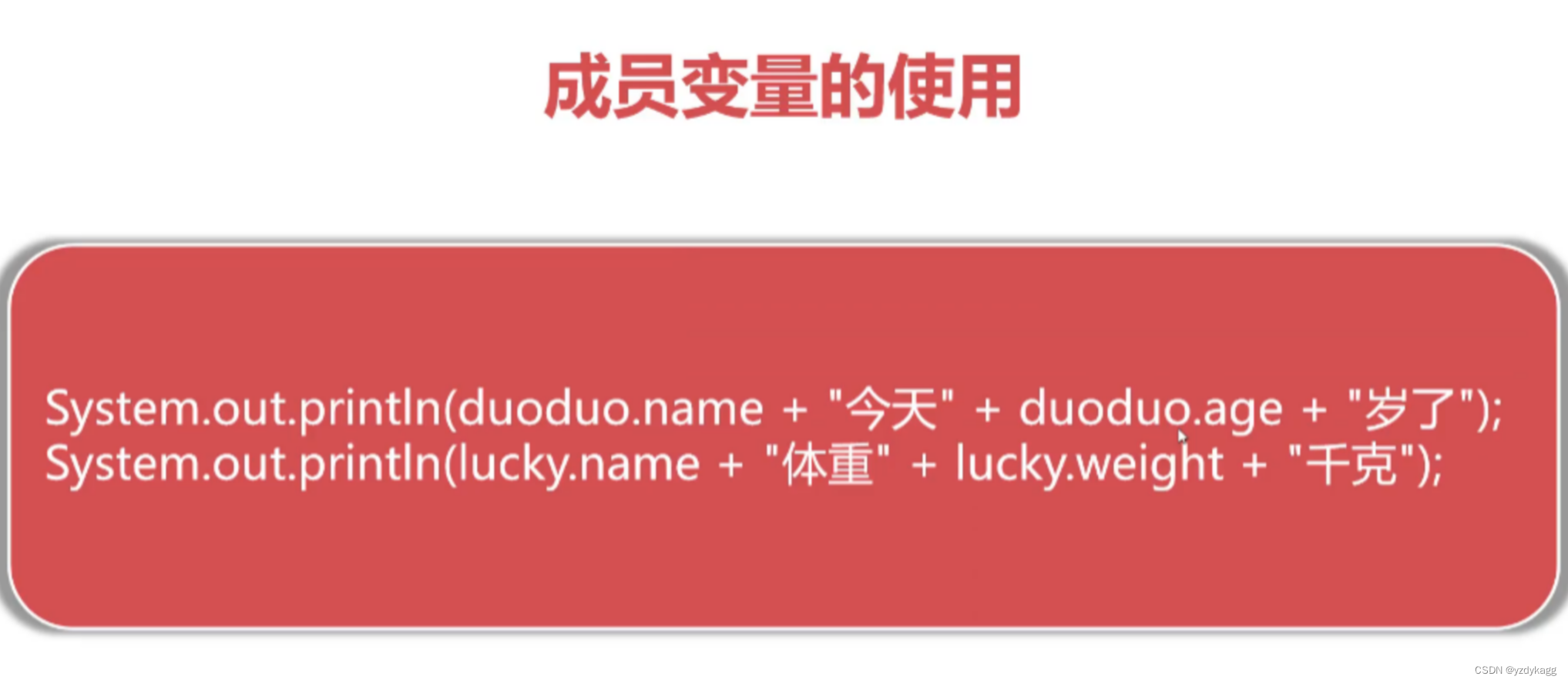 Java复习第二季 Csdn博客 