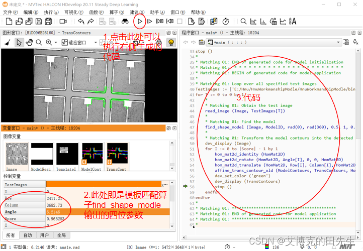 如何用halcon实现模板匹配_halcon模板匹配-CSDN博客