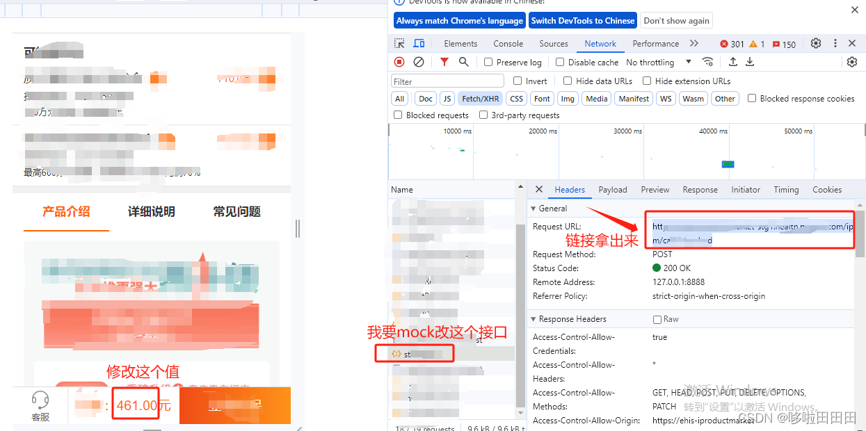 使用Fiddler简单mock模拟接口返回_fiddler mock接口返回数据-CSDN博客