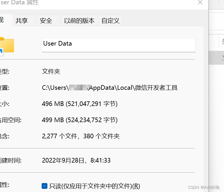 微信开发者工具中的UserData目录转移到其他盘_可以用链接的形式将c盘的userdata移动到别的盘吗-CSDN博客